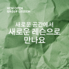 문정동 필라테스 혜윰의 새로운 공간과 새로운 레슨 네이버 블로그